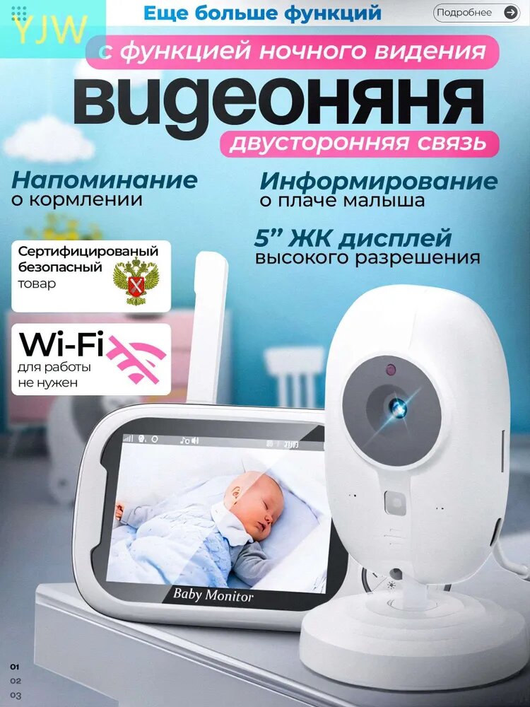 Видеоняня беспроводная. Радионяня. Видеоняня с монитором. Радио-няня Am 600-YJWang