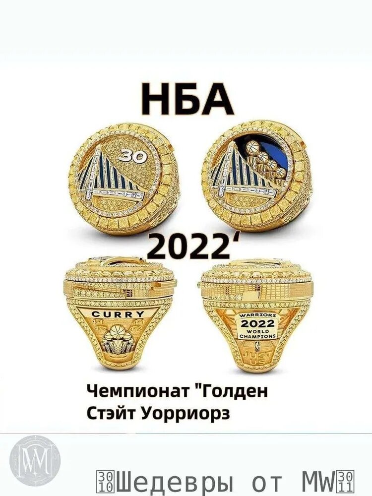 НБА баскетбол Голден Стэйт Уорриорз абсолютный победитель 2022 чемпионское кольцо
