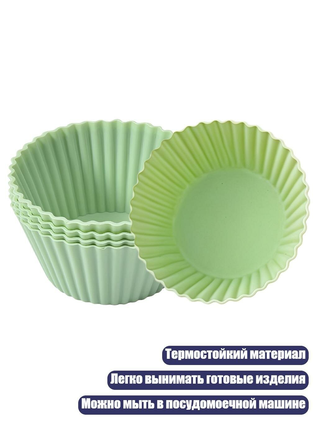 Силиконовая форма для выпечки, Круглый