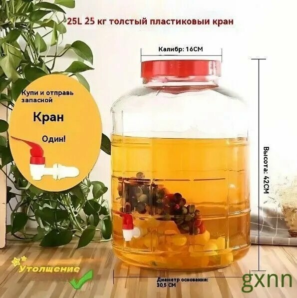 Бутыль с гидрозатвором 25 литров с краном