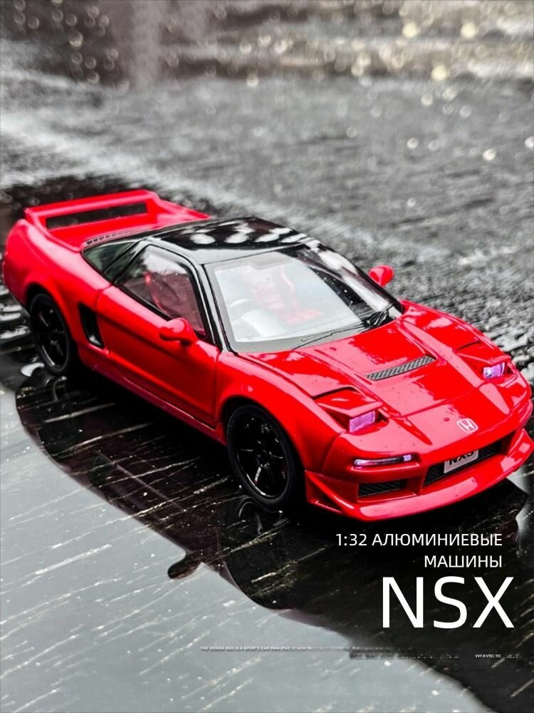 1:32 Хонда NSX Игрушечная машина модель автомобиля металлическая игрушка