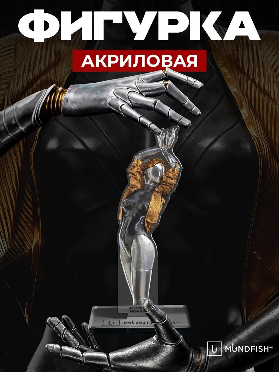 Акриловая фигурка Atomic Heart Близняшка