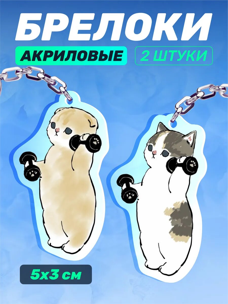 Брелок