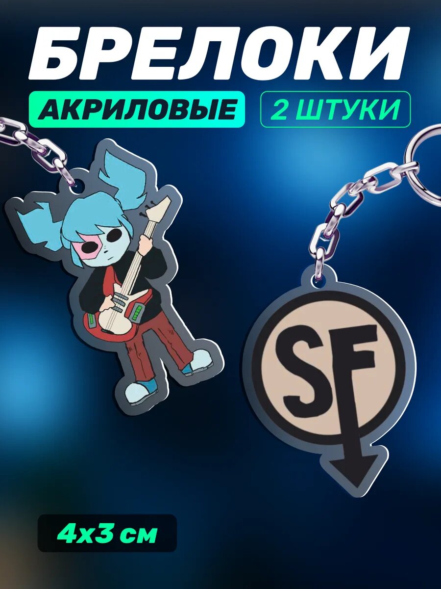 Брелок