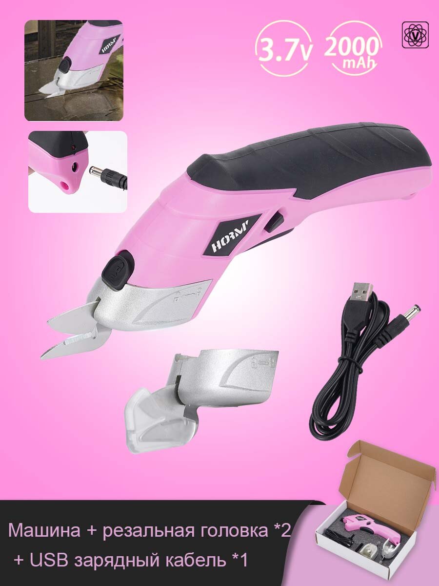 5V беспроводные электрические ножницы, электрическое резание, инструмент для резки ткани до 8 мм