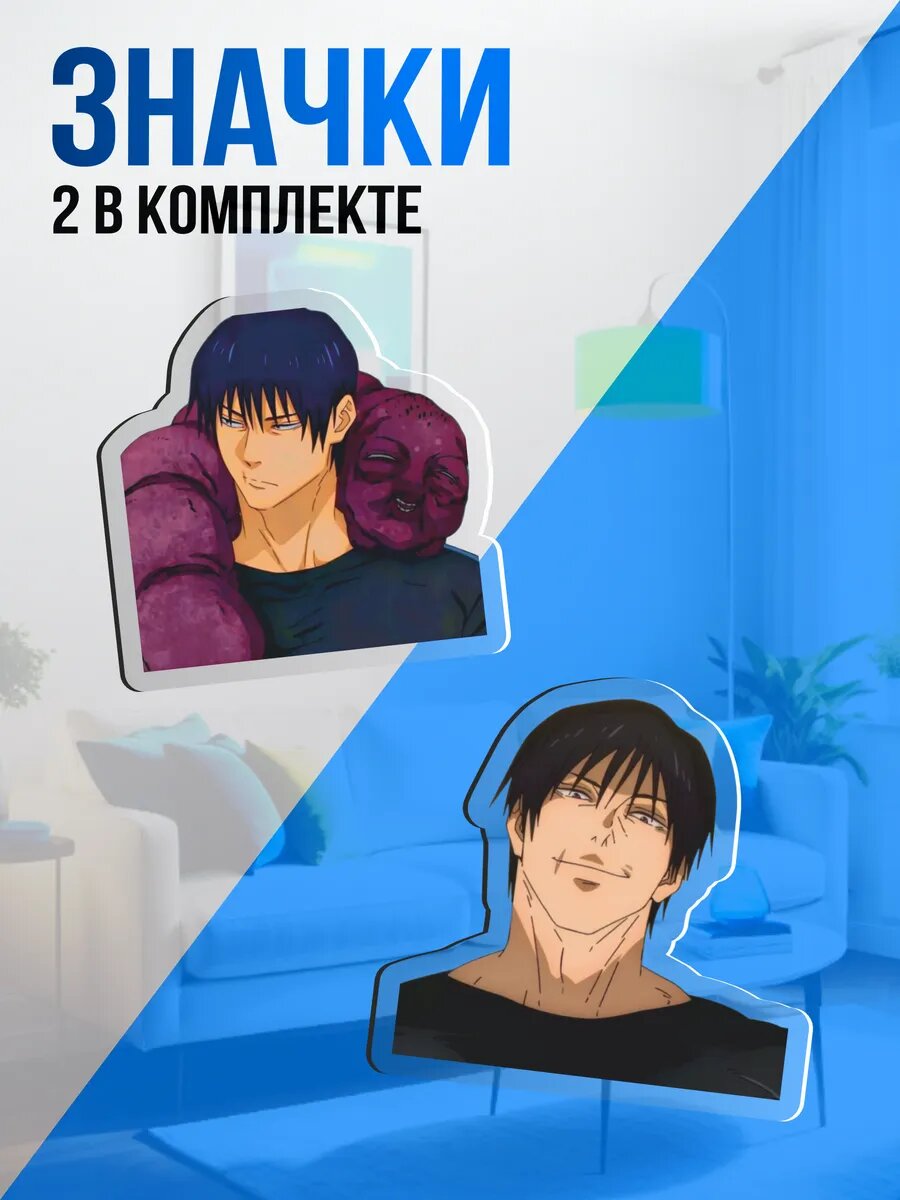 Значок