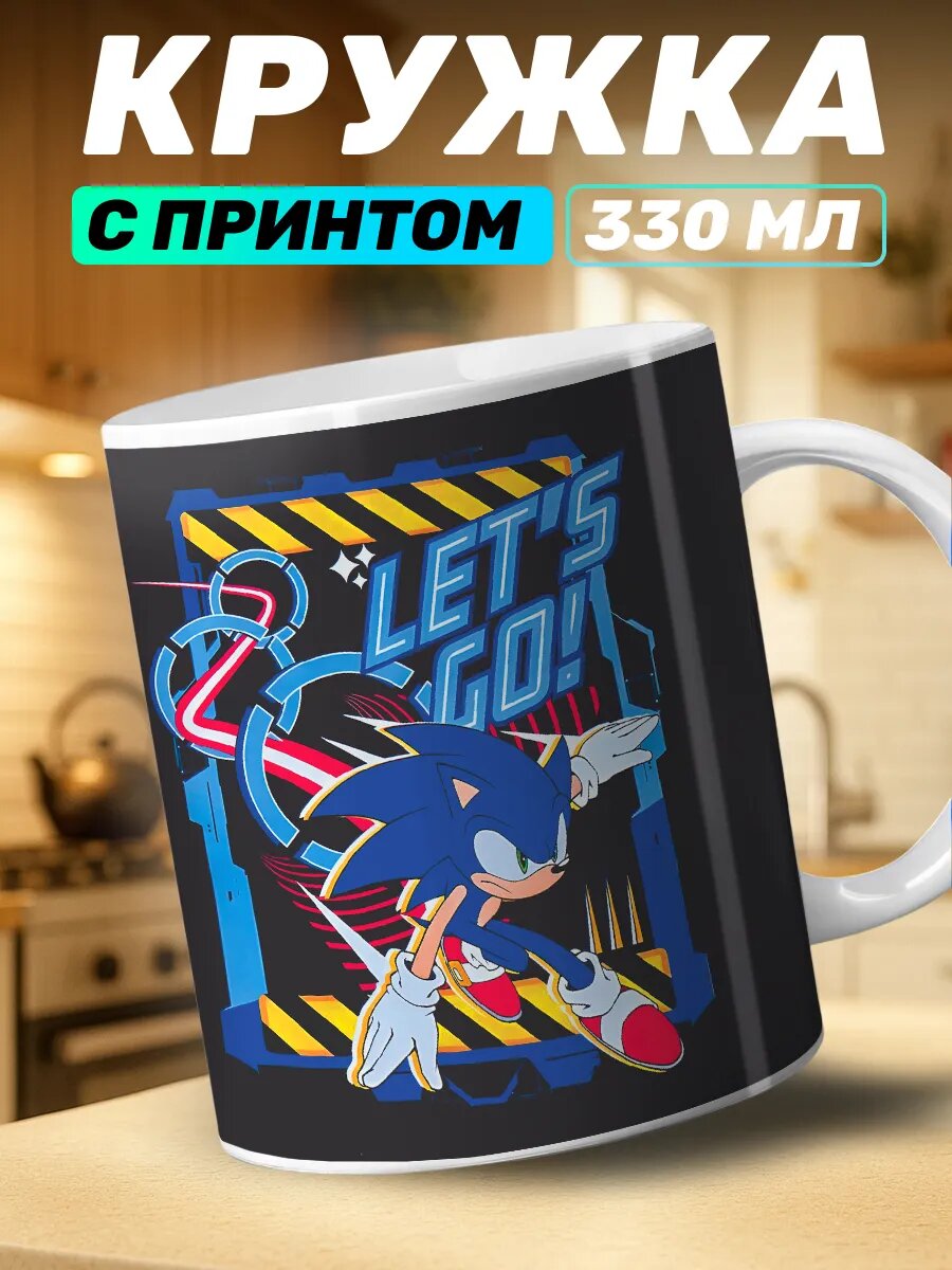 Кружка с принтом Еж Соник Икс