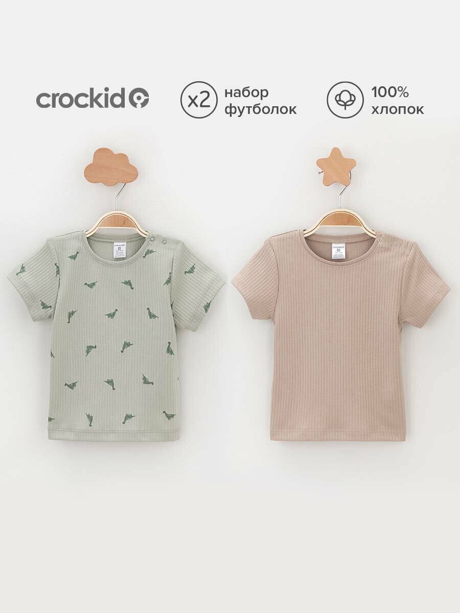 Футболка набор для малышей, хлопок 2 шт, комплект из 2 шт.