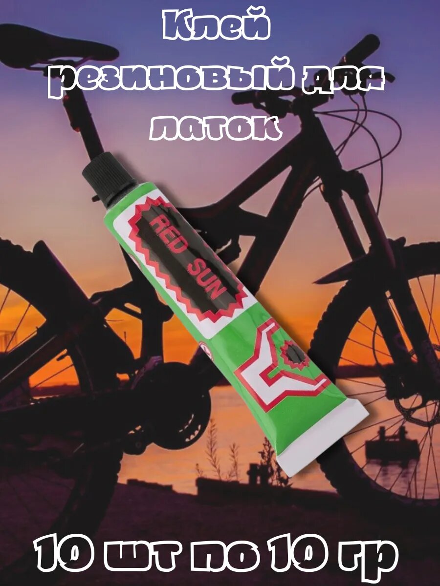 Клей резиновый для латок