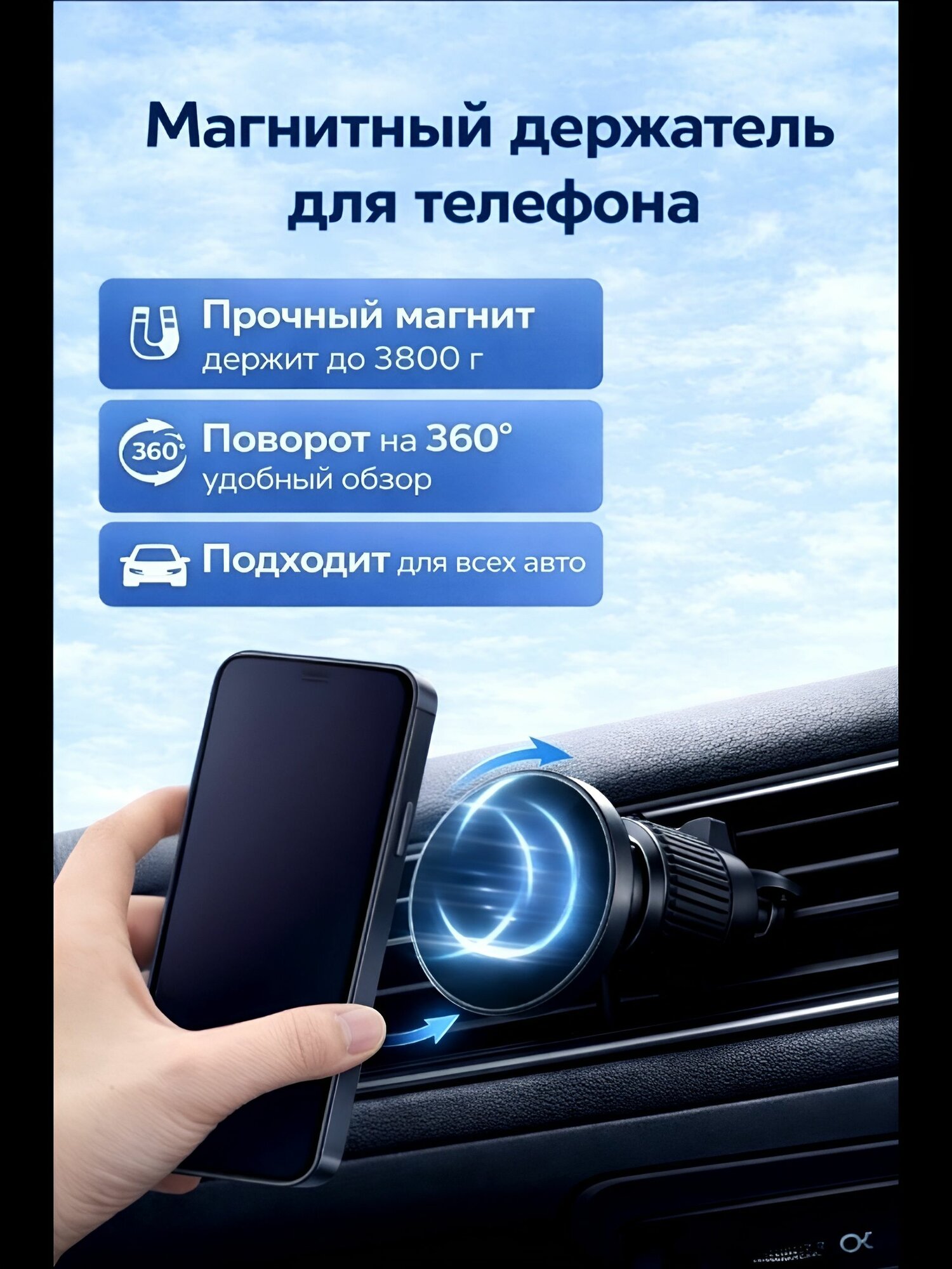 Держатель для телефона для авто