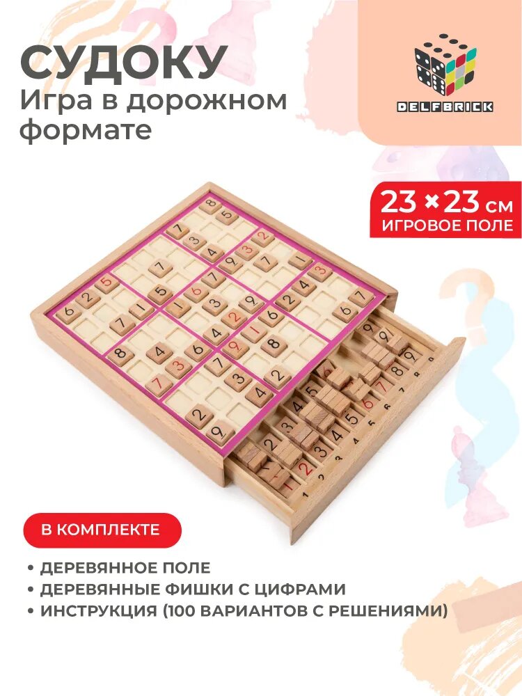 Головоломка деревянная Судоку DELFBRICK DLS-25, 101 элемент, для детей от 9 лет