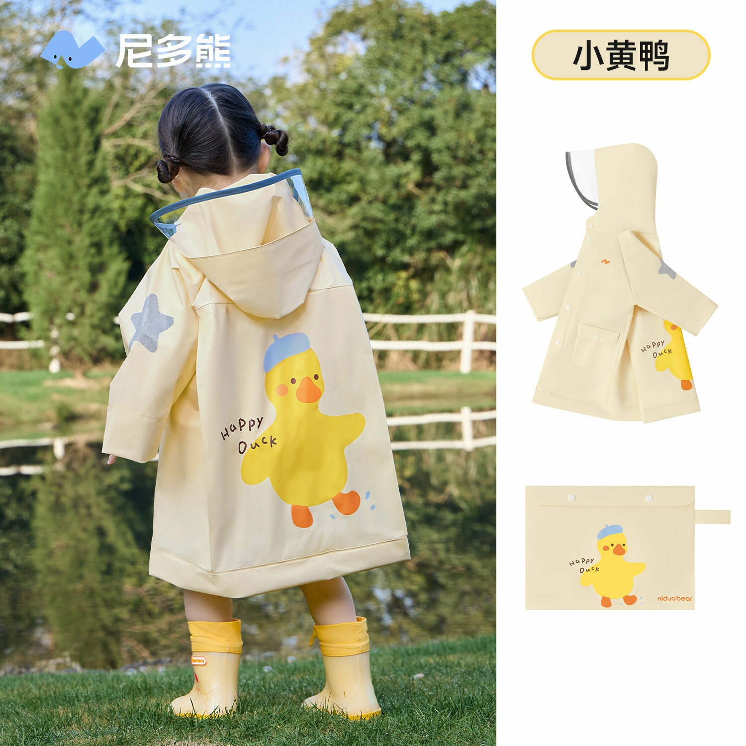 Детский дождевик Nido Bear 2026 для мальчиков и девочек, водонепроницаемый дождевик для малышей, школьников и детей в детском саду, обеспечивает полную защиту от сильного дождя.