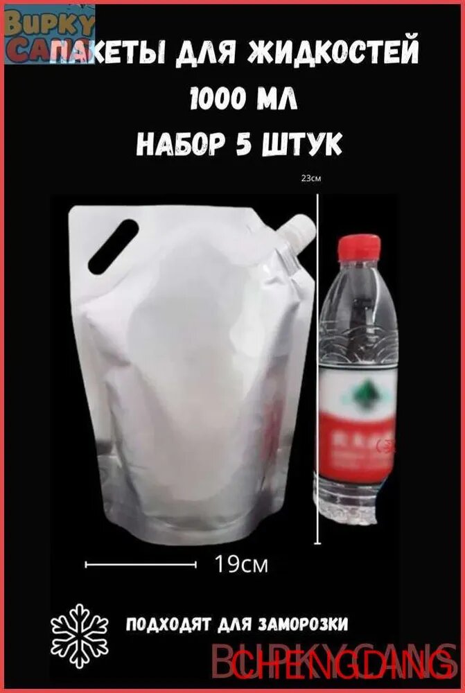 Пакет Дой-пак, 25*19 см