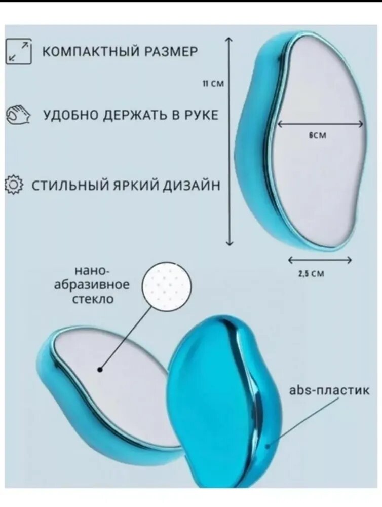 Эпилятор депилятор — фото 1