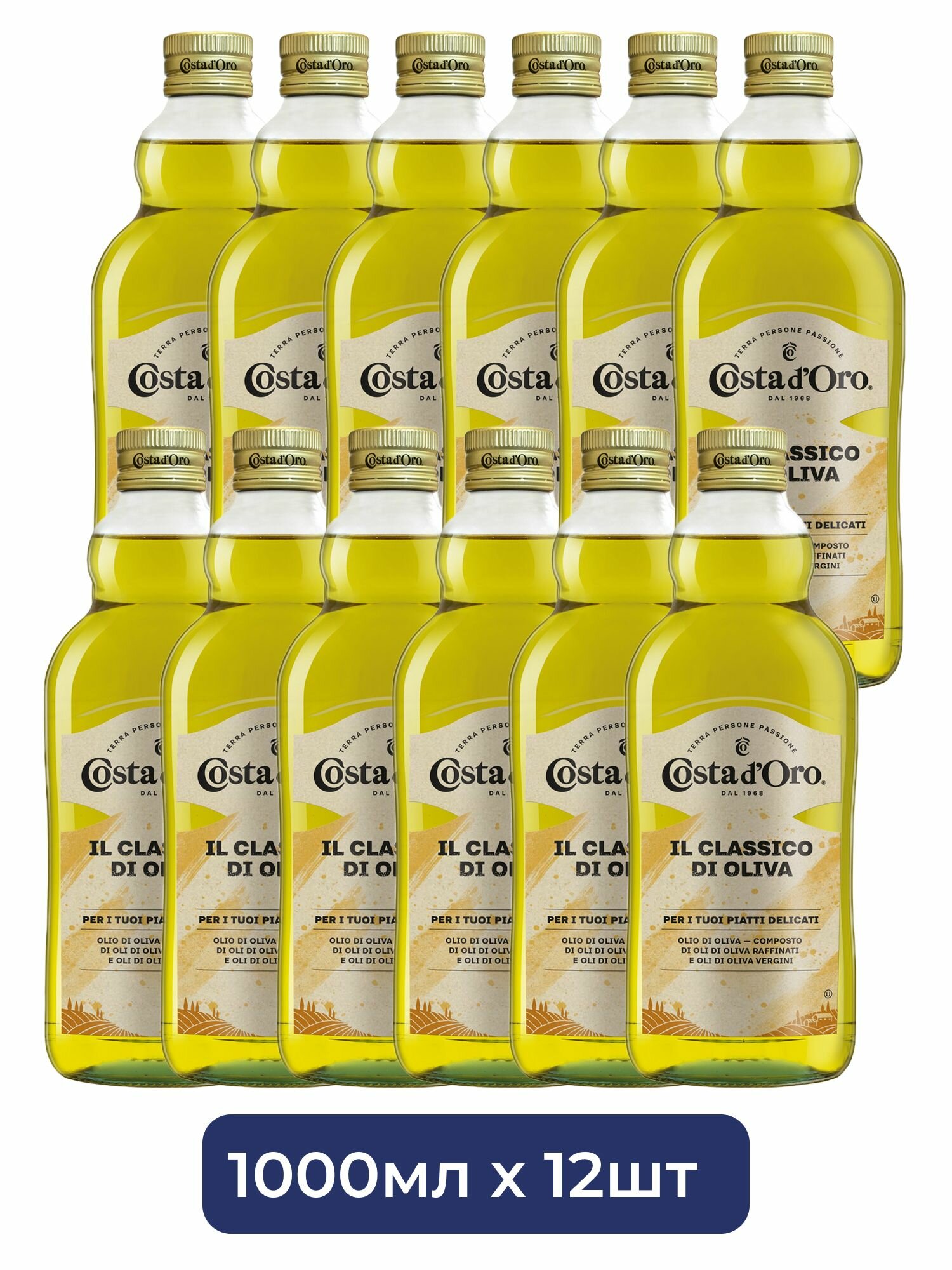 Масло оливковое Costa d'Oro Il Classico, 1л х 12шт.