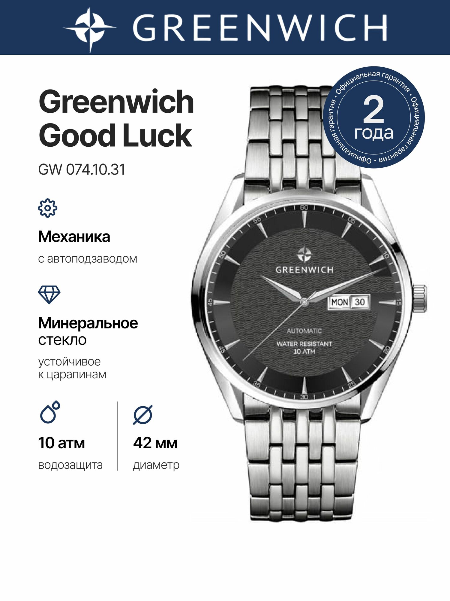 Наручные часы