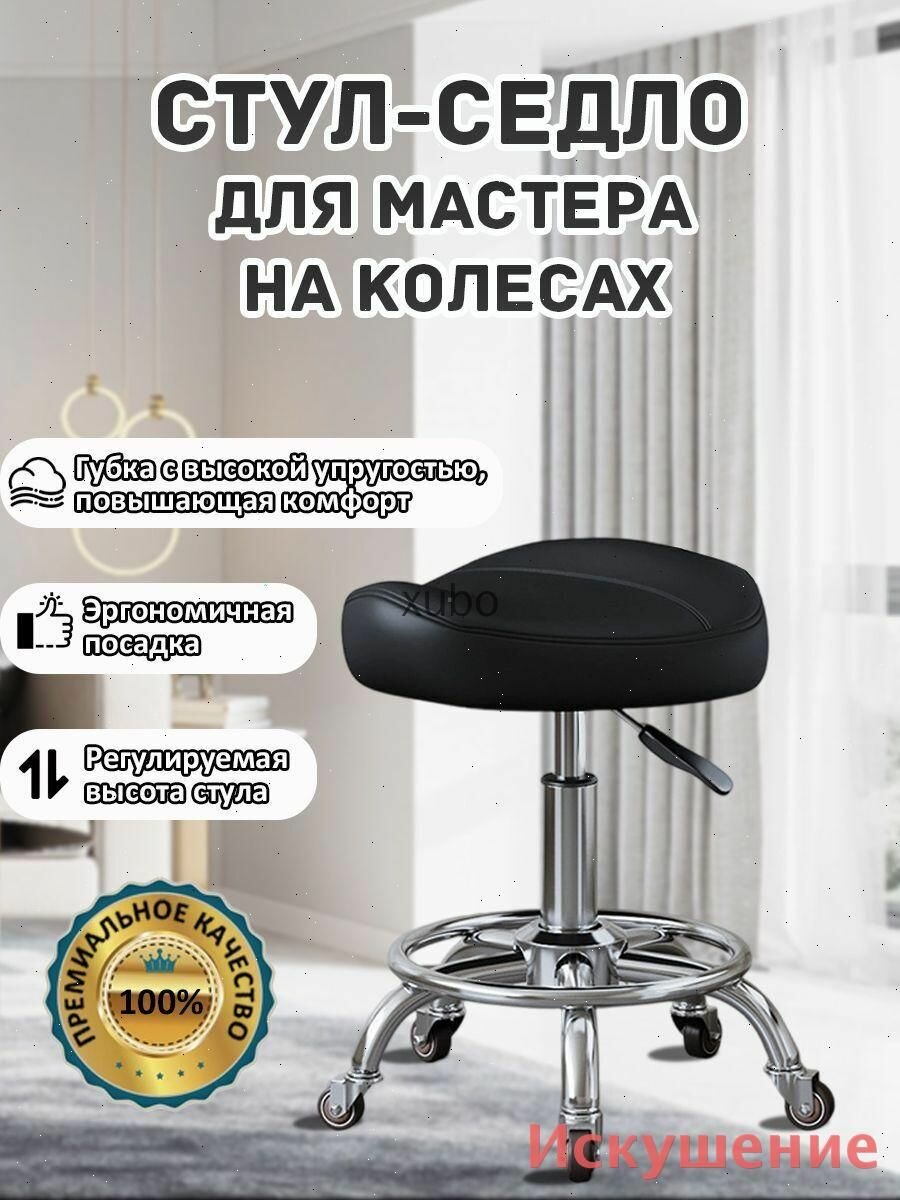 Ортопедический стул