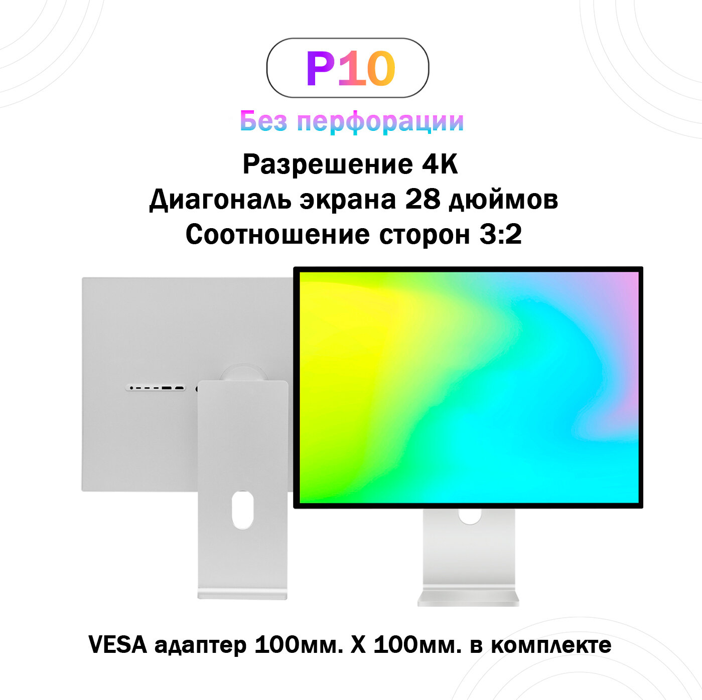 Монитор профессиональный Kuycon P10 4K/ 60 Гц / 28 дюймов / 3840x2560 без перфорации, VESA
