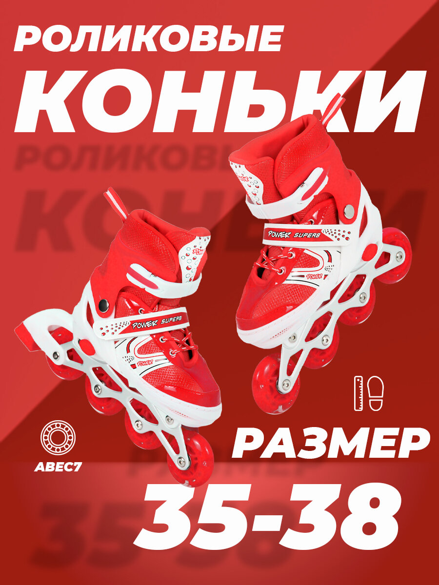 Роликовые коньки 35-38 раздвижные, ABEC7, для девочки, для мальчика, светящиеся колесо, красные, TOPEMOUNT