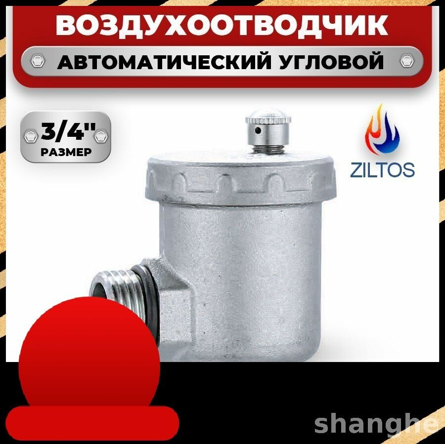 Радиаторный клапан