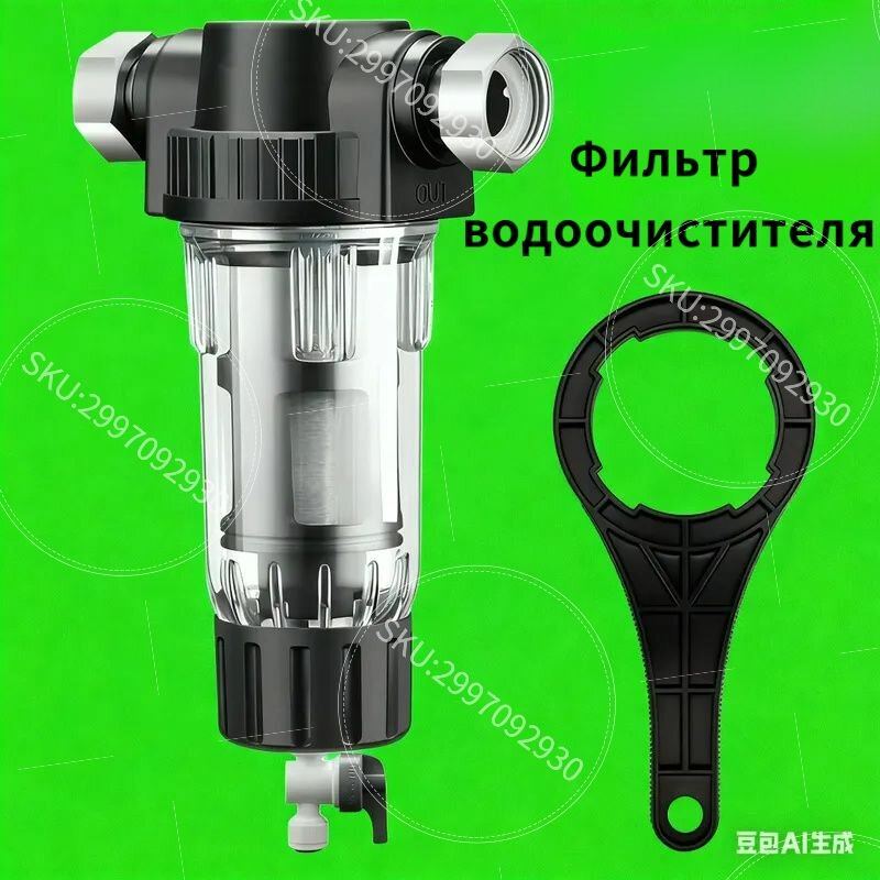 Самопромывной фильтр / предфильтр, 40мкм Можно поворачивать для очистки Фильтр сетчатый, для холодной воды, 1/2" + 3/4"