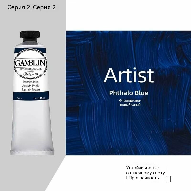 Gamblin Artists Oil Colors Масляная краска Expert, импортированная из США, 37 мл