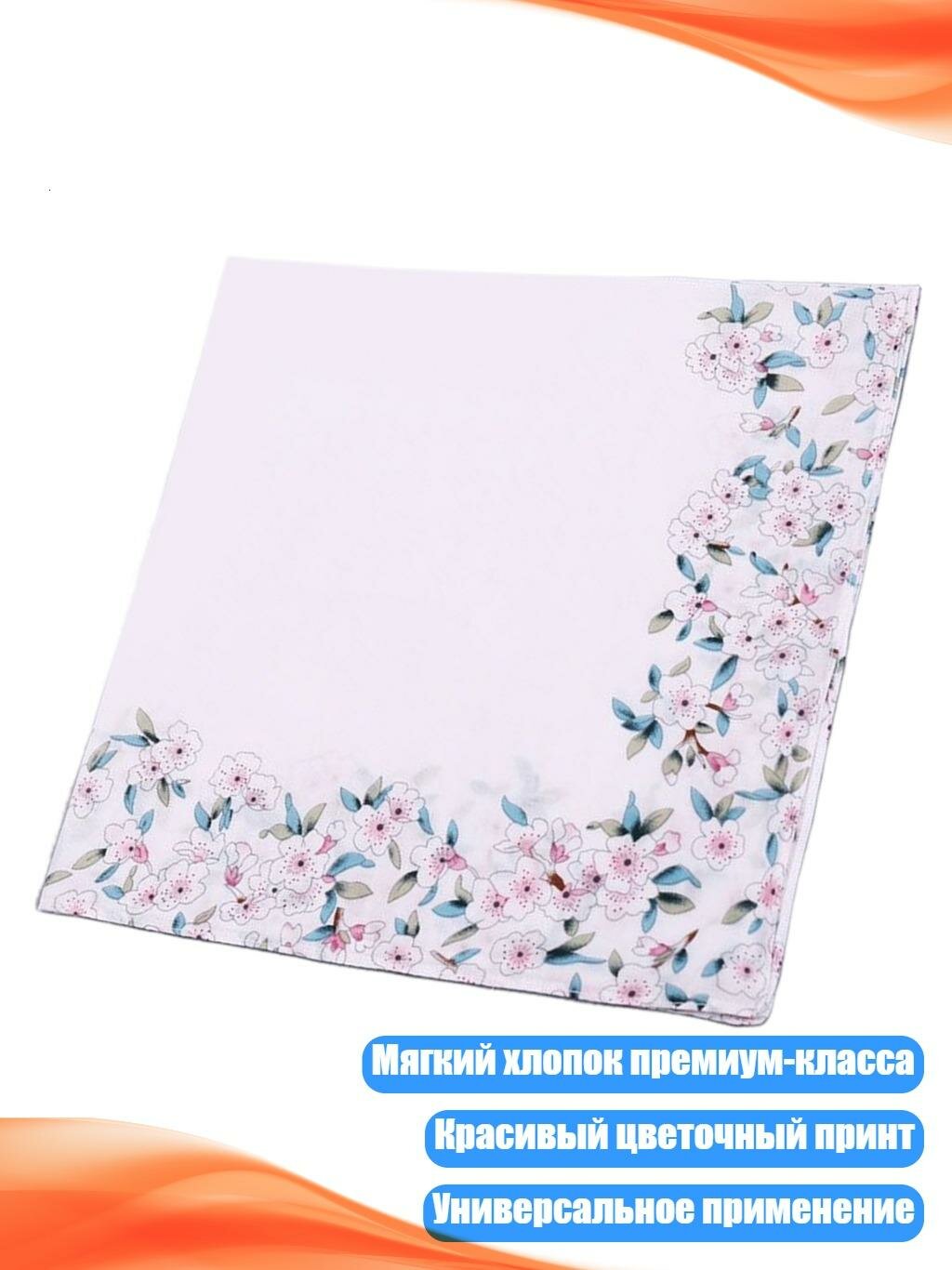 Батистовый женский носовой платок, Белый