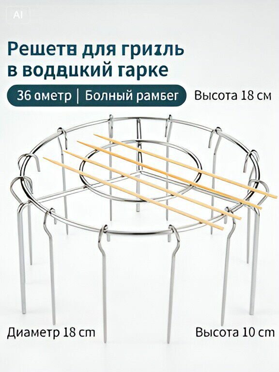 Вертикальная подставка для шашлыка для аэрогриля, из нержавеющей стали, комплект шампуров для мяса и овощей