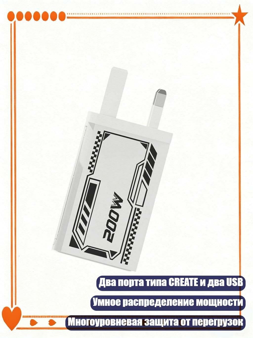 Быстрое зарядное устройство 200 Вт, двойной USB-разъём, Белый - UK