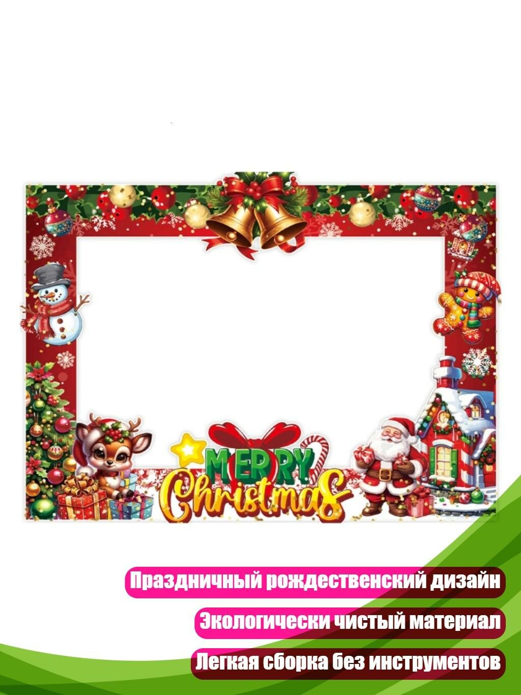 Портативная рождественская фоторамка, Возьмите рамку для фотографий