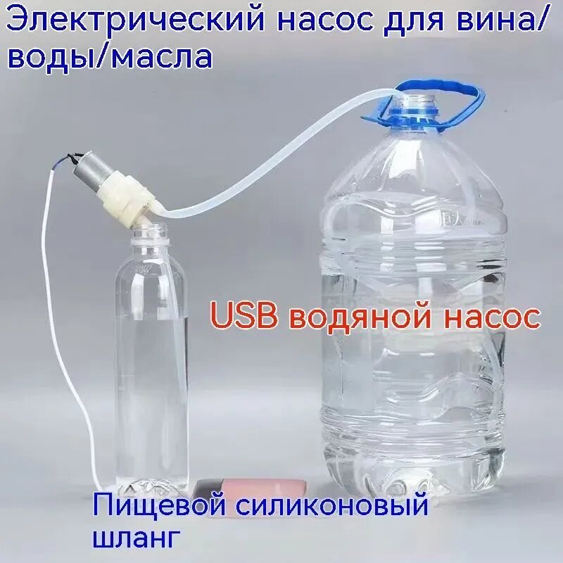 Сифон переливной с фильтром и помпой для перекачки вина
