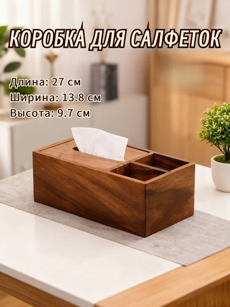Long-Real Салфетница 1 шт.