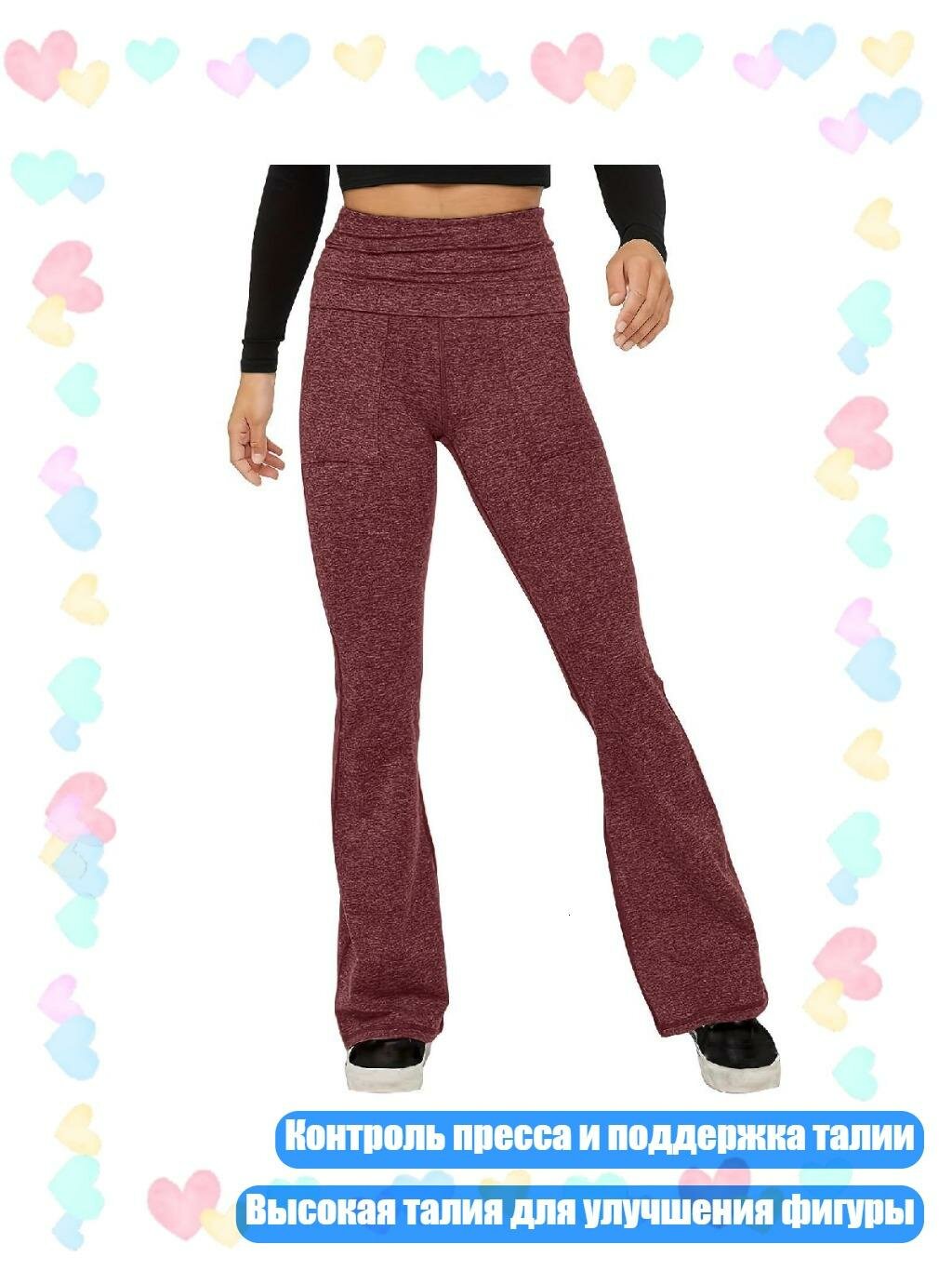 Женские фланелевые йога-штаны, Цвет румян - XXL