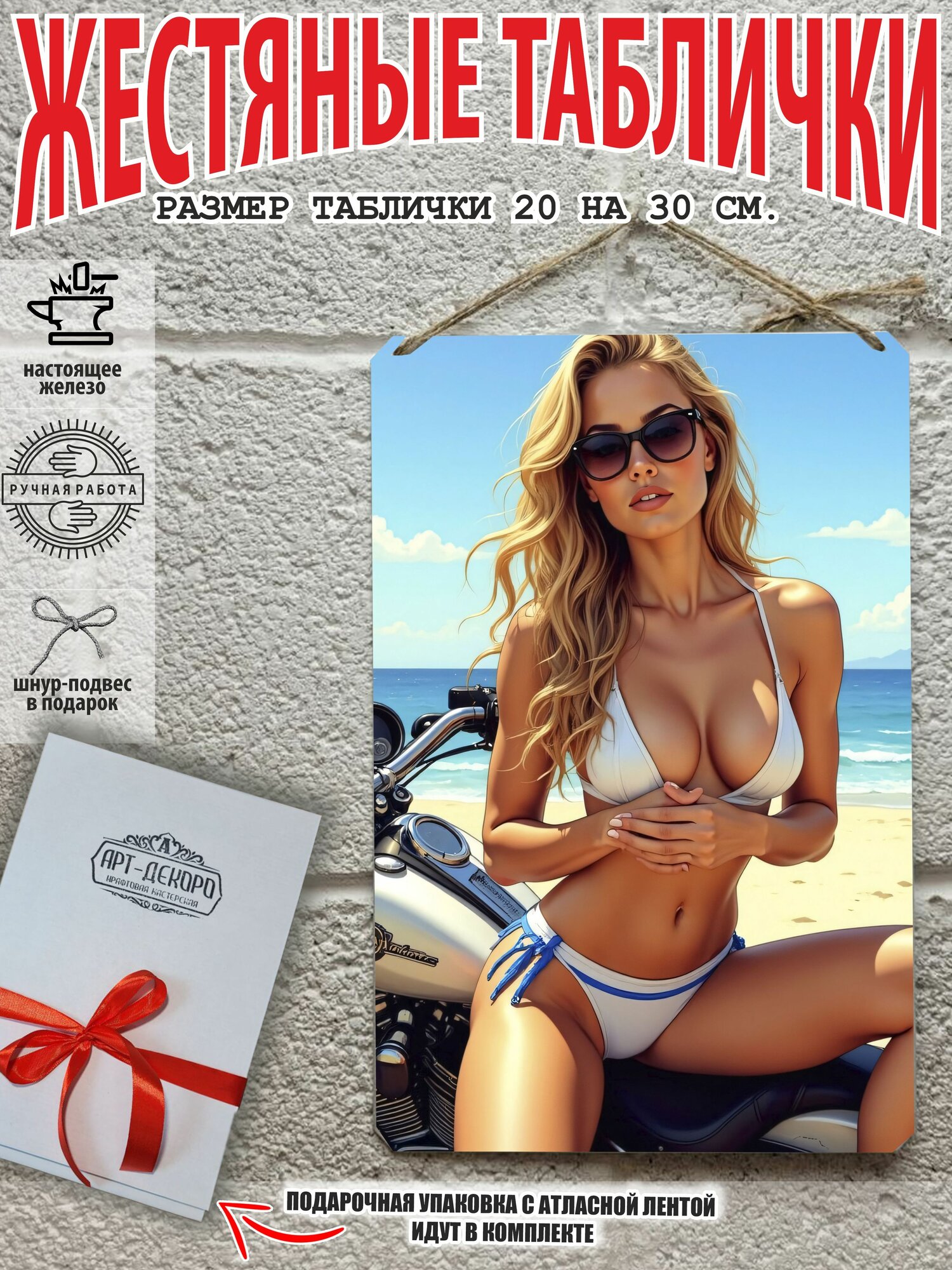 Постер "мотоцикл", 30 см х 20 см