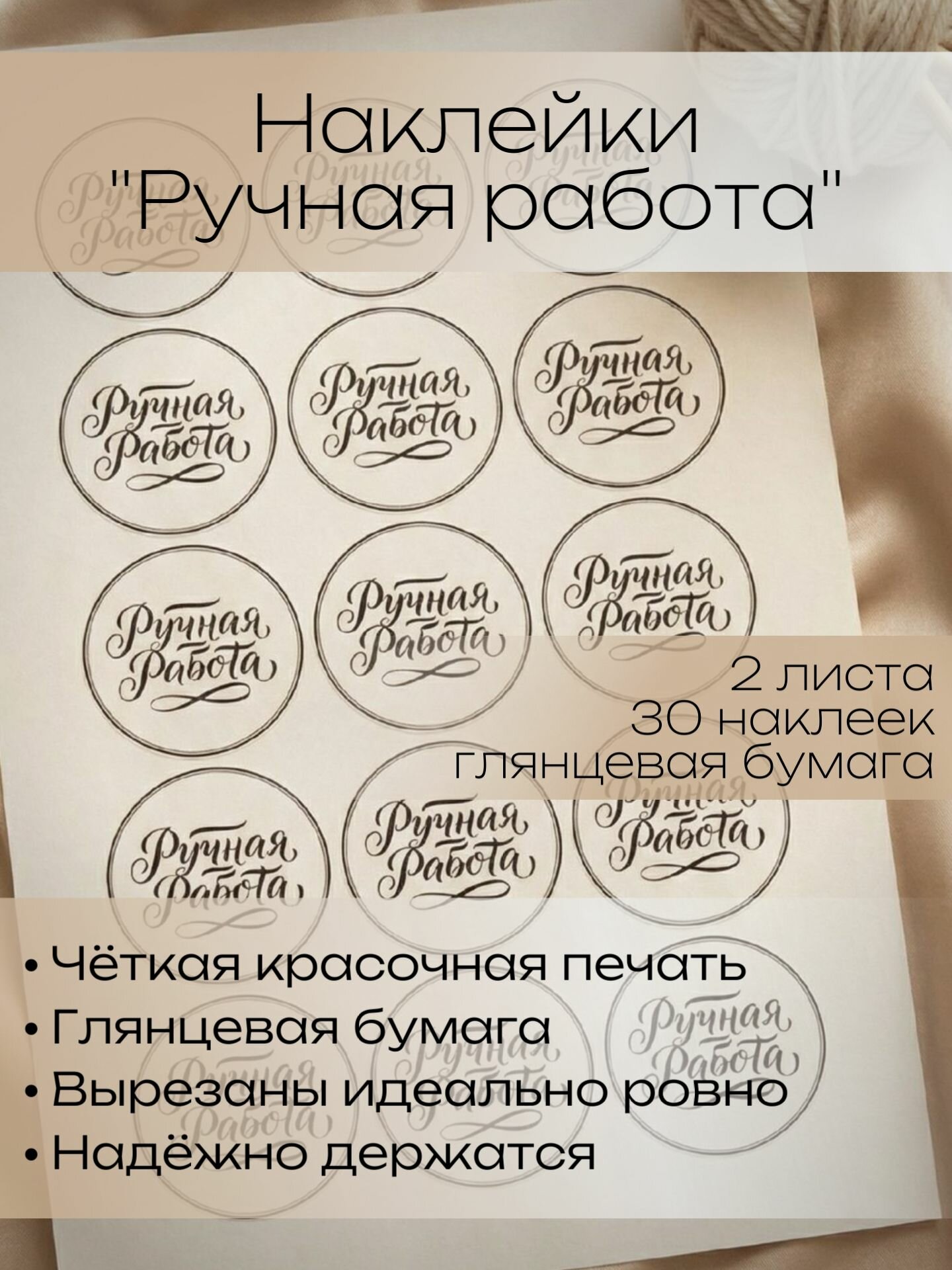 Наклейки, листов: 2