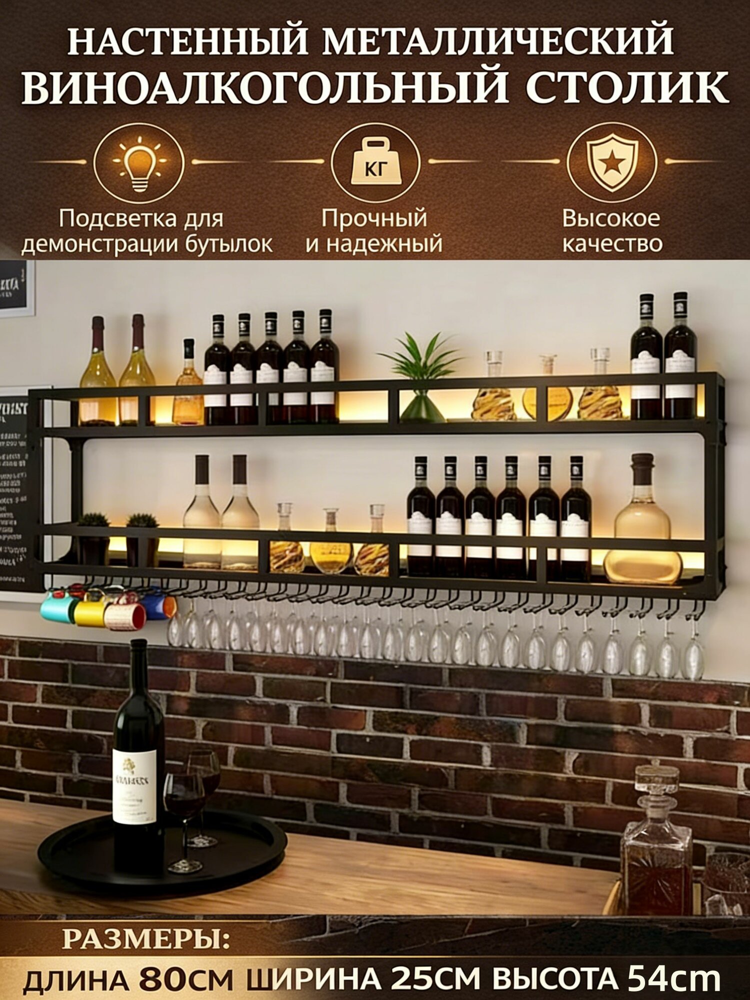 Барный шкаф