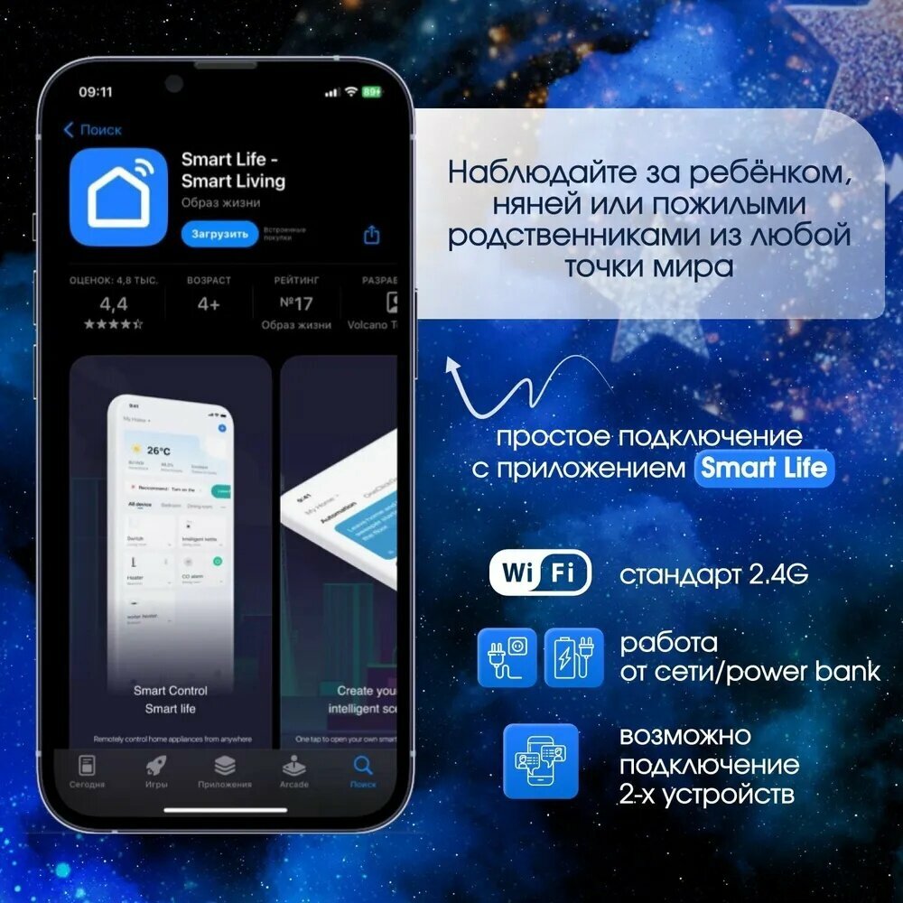 Видеоняня — фото 1