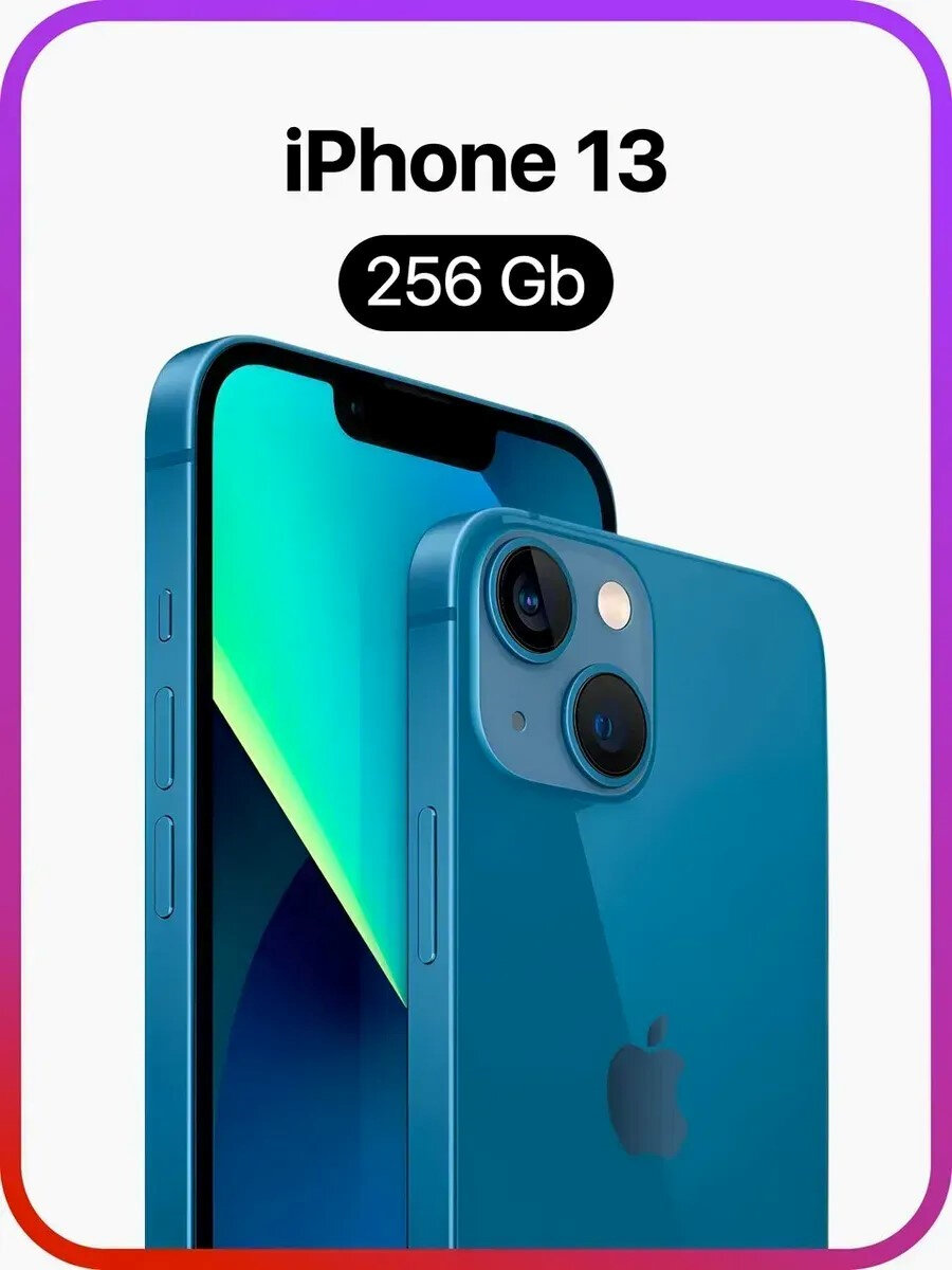 Смартфон Apple iPhone 13 256 ГБ, Двойная камера, A15 Bionic, Киноэффект, синий（blue）
