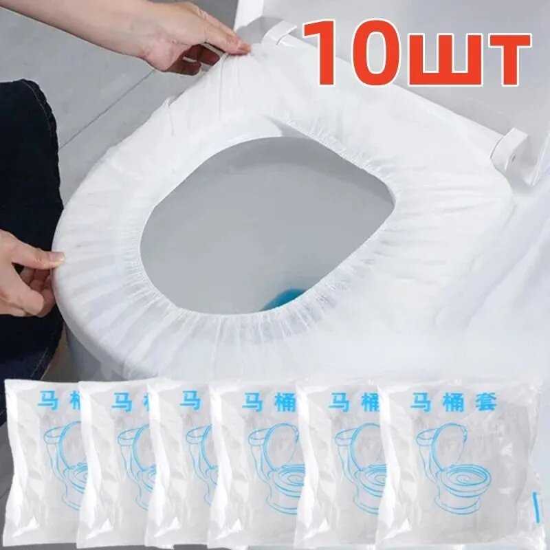 Одноразовые покрытия на сиденье унитаза, 10 шт, водонепроницаемые, для путешествий