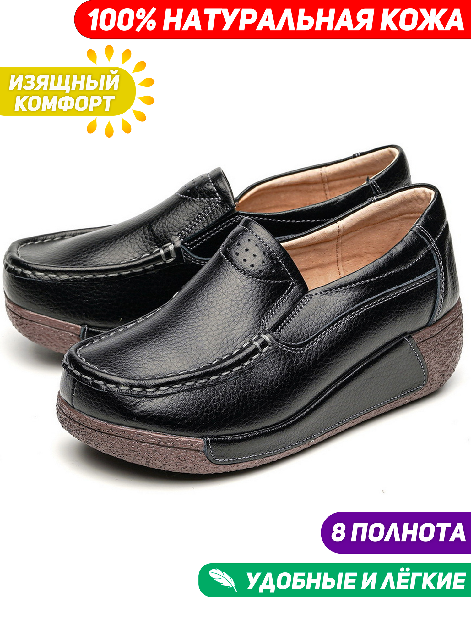 Мокасины Натуральная кожа