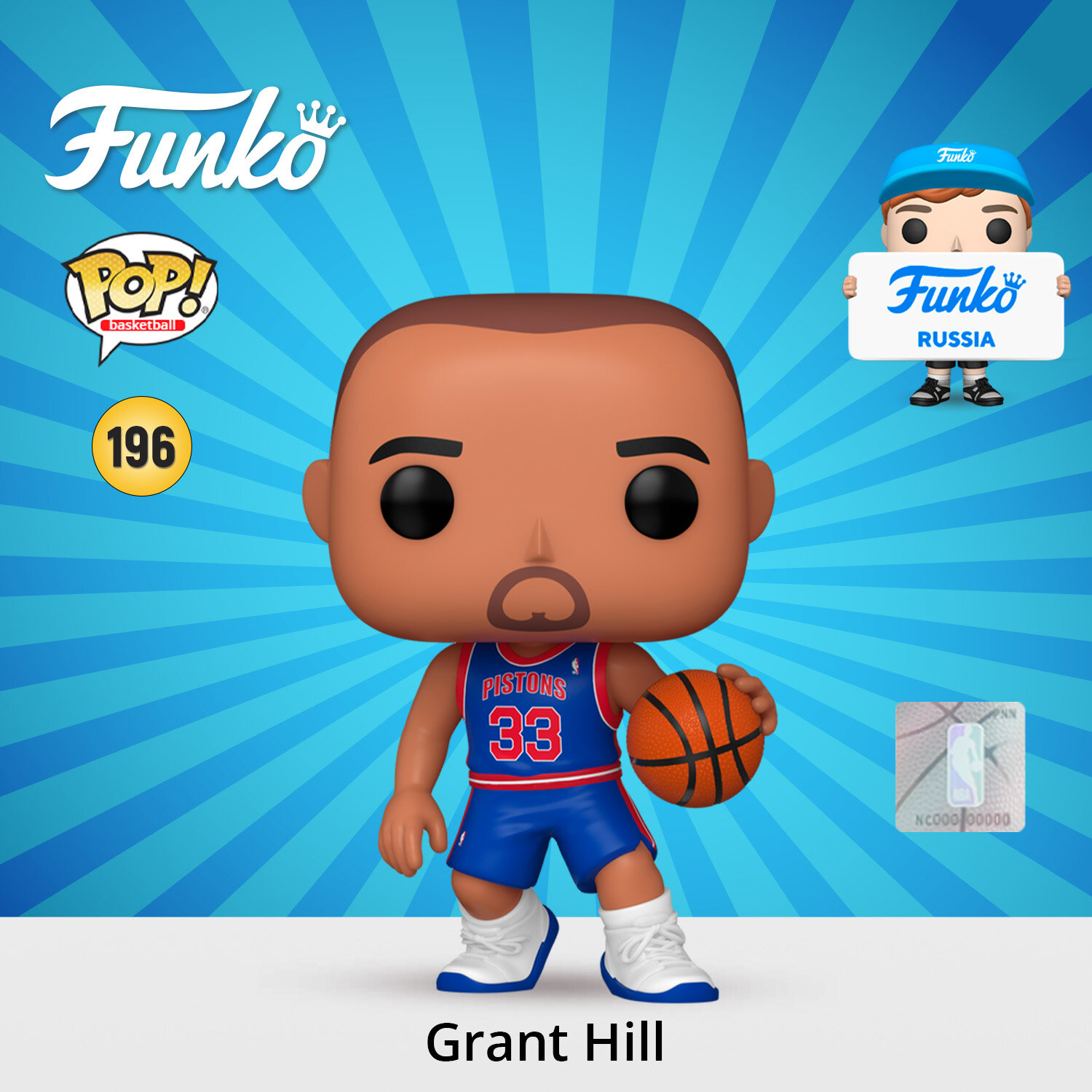Фигурка Funko "NBA Pistons RS", Гранта Хилла, коллекционная, винил, подарочная упаковка