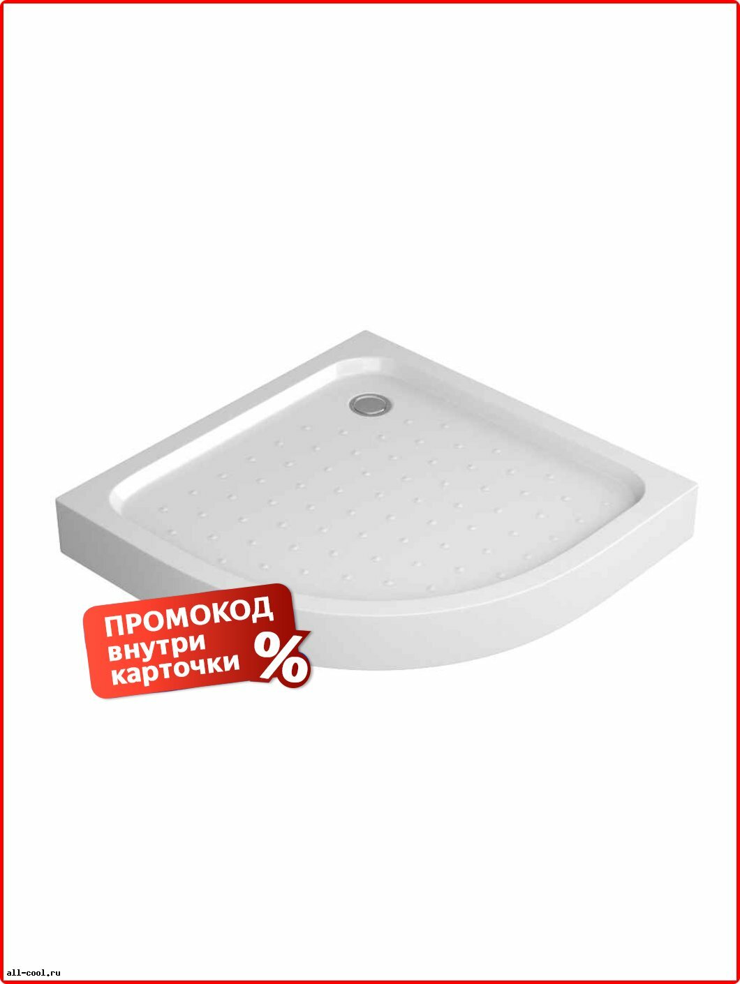 Душевой поддон Niagara Mattea 90x90 низкий, ABS-пластик, четверть круга, белый