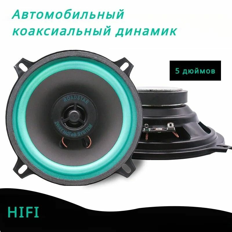 Сабвуфер для автомобиля, 13 см (5 дюйм.)