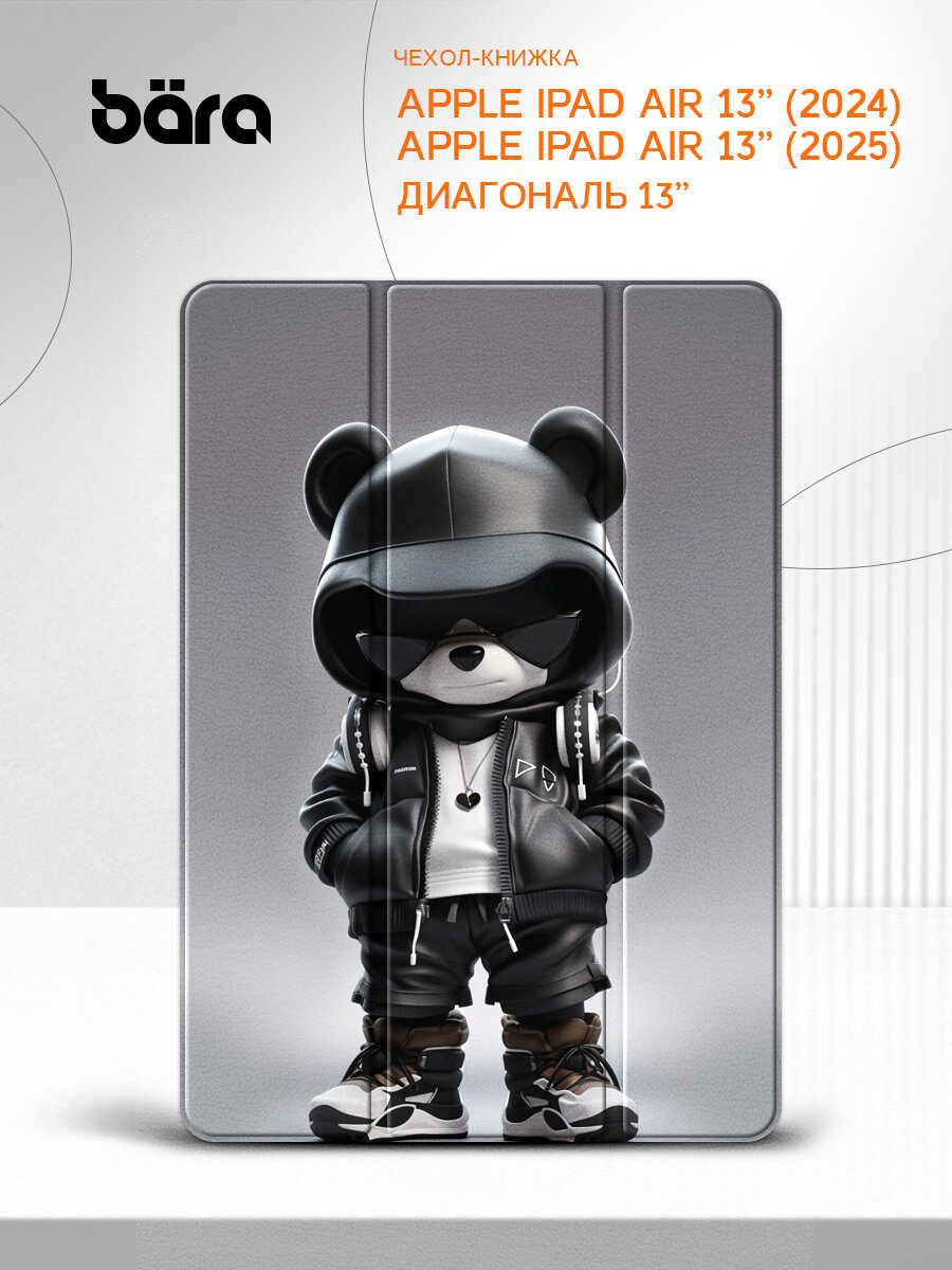 Чехол книжка для планшета Apple Ipad Air 13” (2024/2025), защитный, кожаный