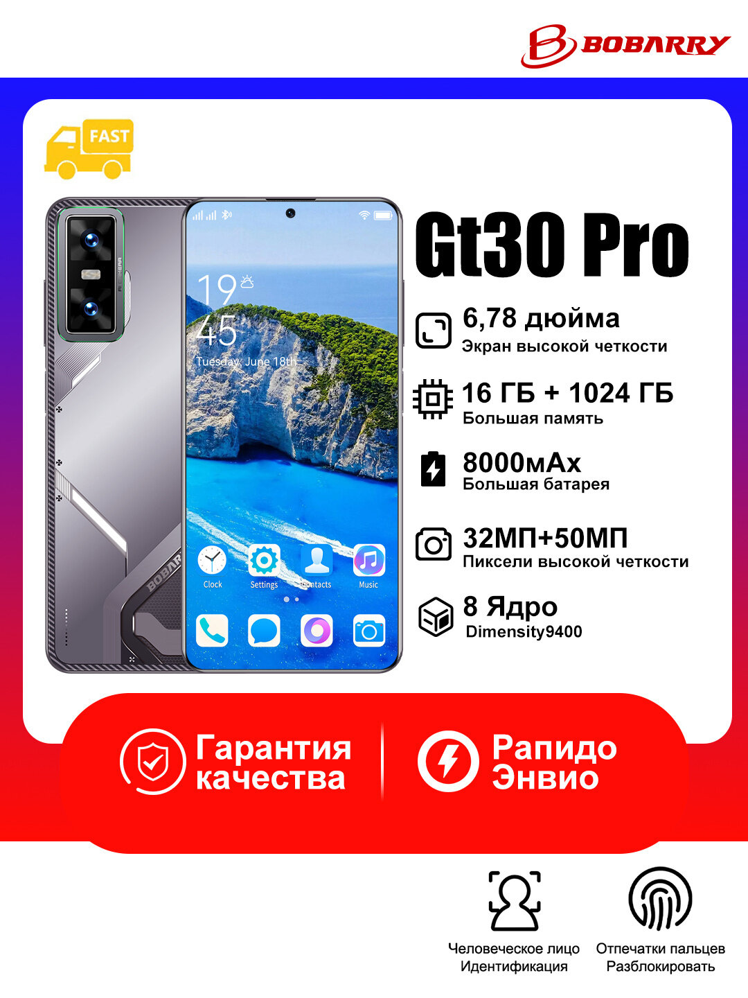 Смартфон GT30 Pro, 8 ГБ/1 ТБ, IP54, аккумулятор 8000 мА·ч, 120Гц, камера 108 Мп
