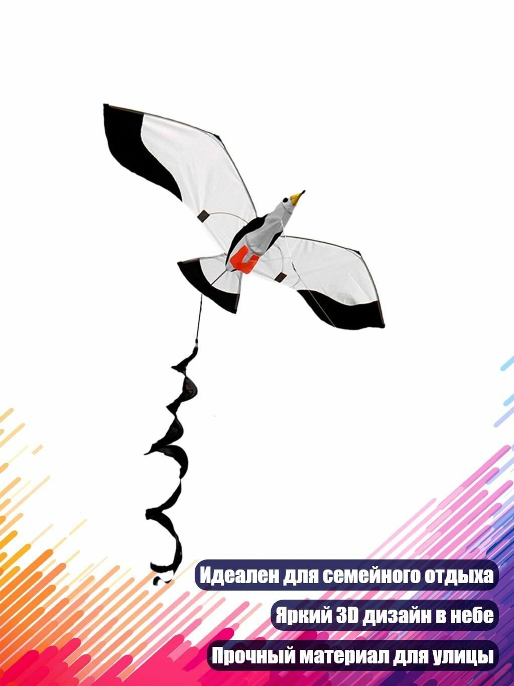 Дельта-кайт Морская чайка 55 дюймов, Белый