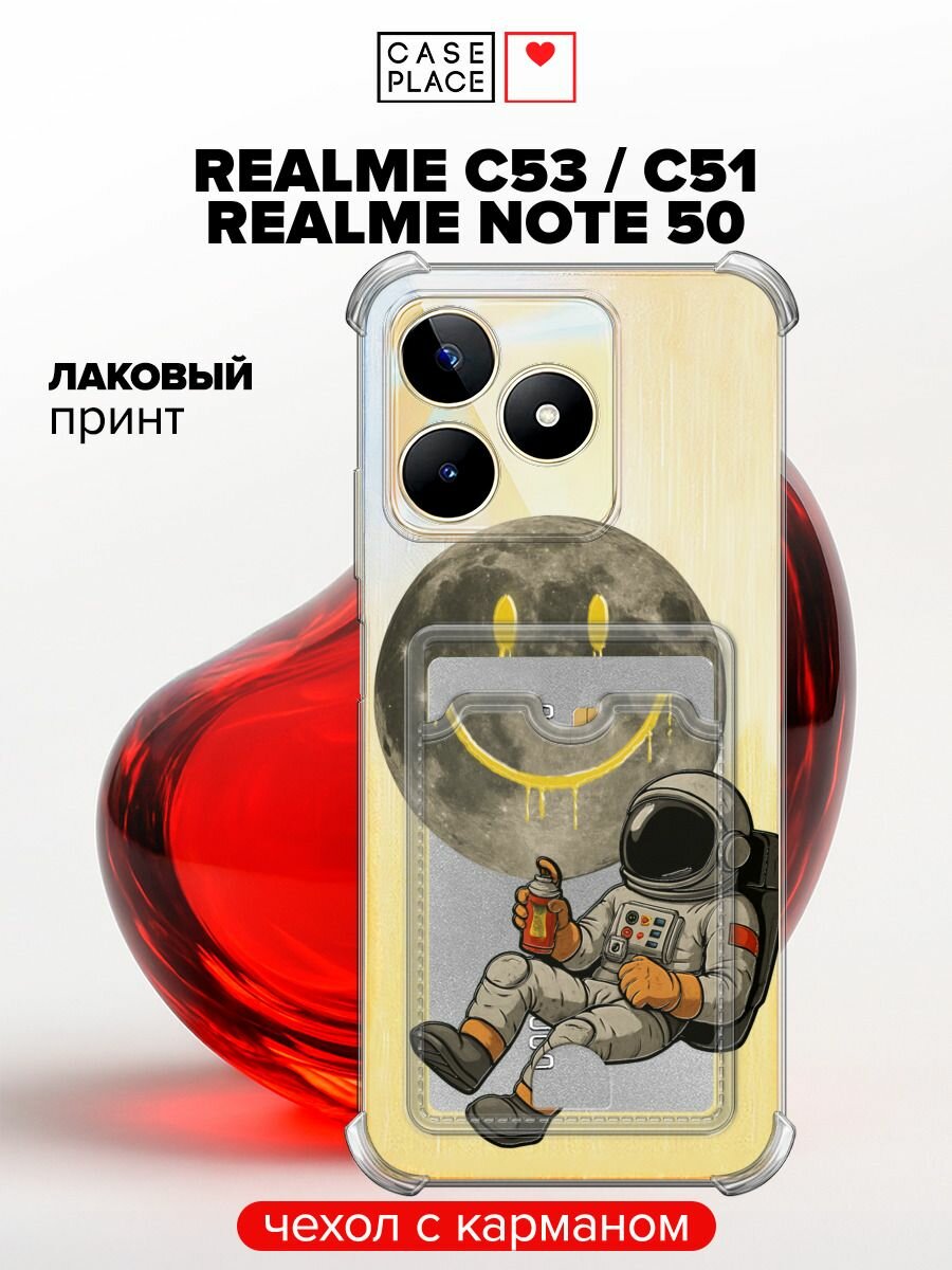 Чехол на Realme C53/C51/Note 50 (Реалми С53/С51/Нот 50) с картой и принтом Граффити на луне