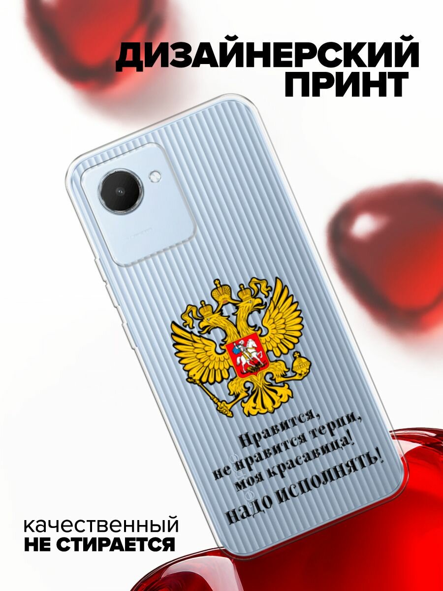 Силиконовый чехол на Realme C30 / Реалми С30 с принтом Нравится, не нравится — фото 1