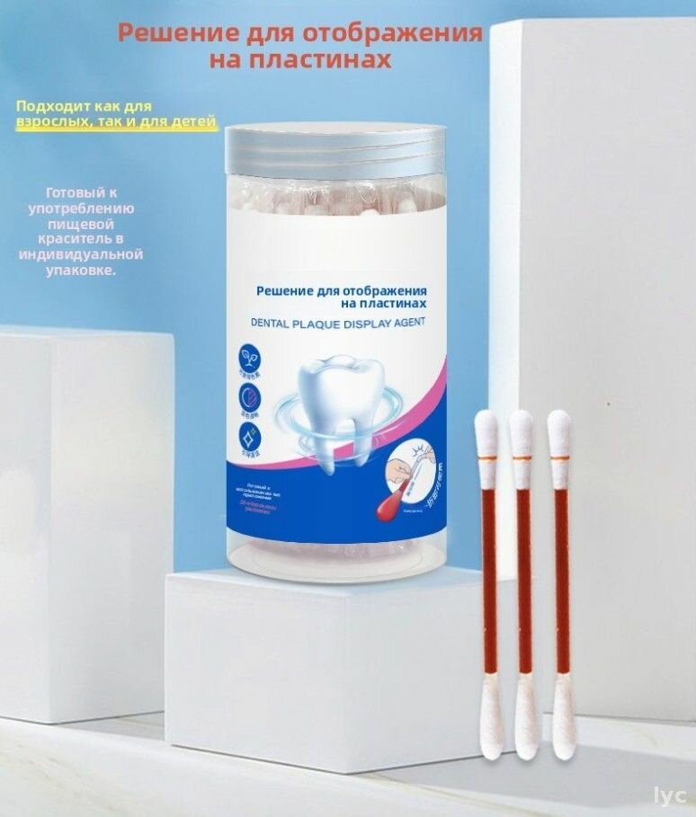 Эксклюзивные аппликаторы для выявления зубного налета и камня, готовые к применению, 20 штук для взрослых и детей