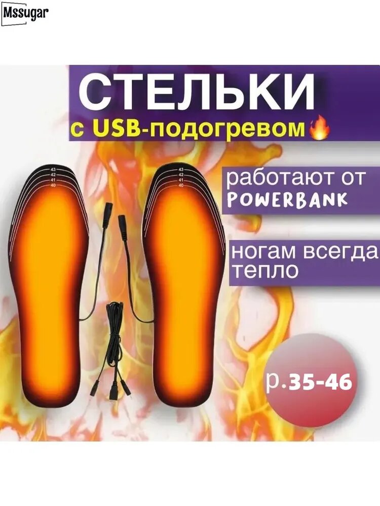 CALZEDONIA Стельки для обуви 2 шт